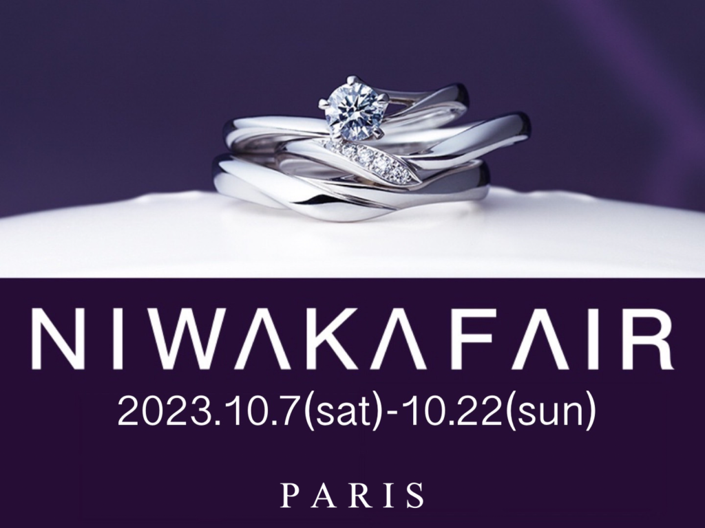 【特別企画！】NIWAKA- 俄 - フェア開催！ | BRIDAL | 新着情報 | ジュエリーパリ